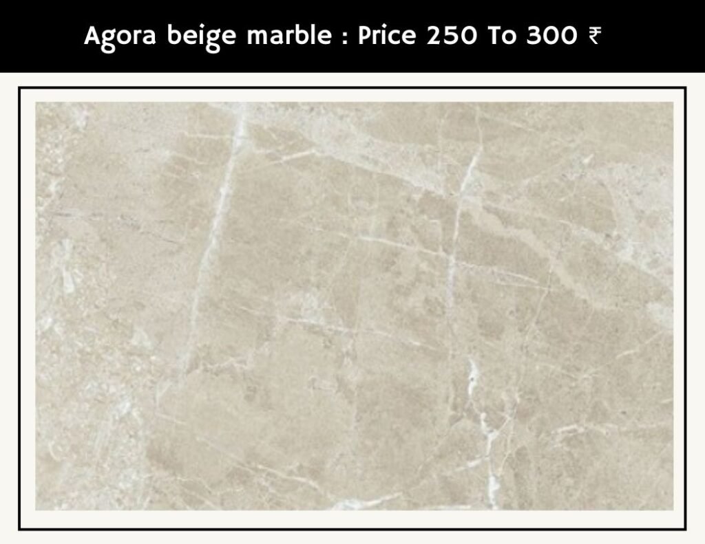 Agora beige marble | Bhandari marble group India